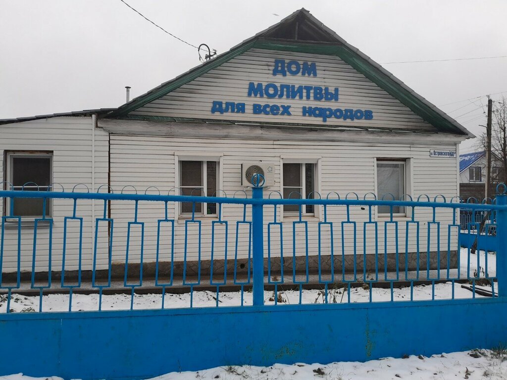 Dini dernekler Церковь Евангельских Христиан-баптистов, Magnitogorsk, foto