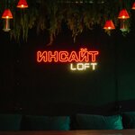 Insight (Ventseka Street No:52), etkinlik organizasyonu  Samara'dan