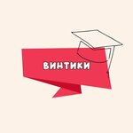 Винтик (ulitsa imeni 75-letiya Pobedy No:26к2), çocuk gelişim merkezleri  Krasnodar'dan