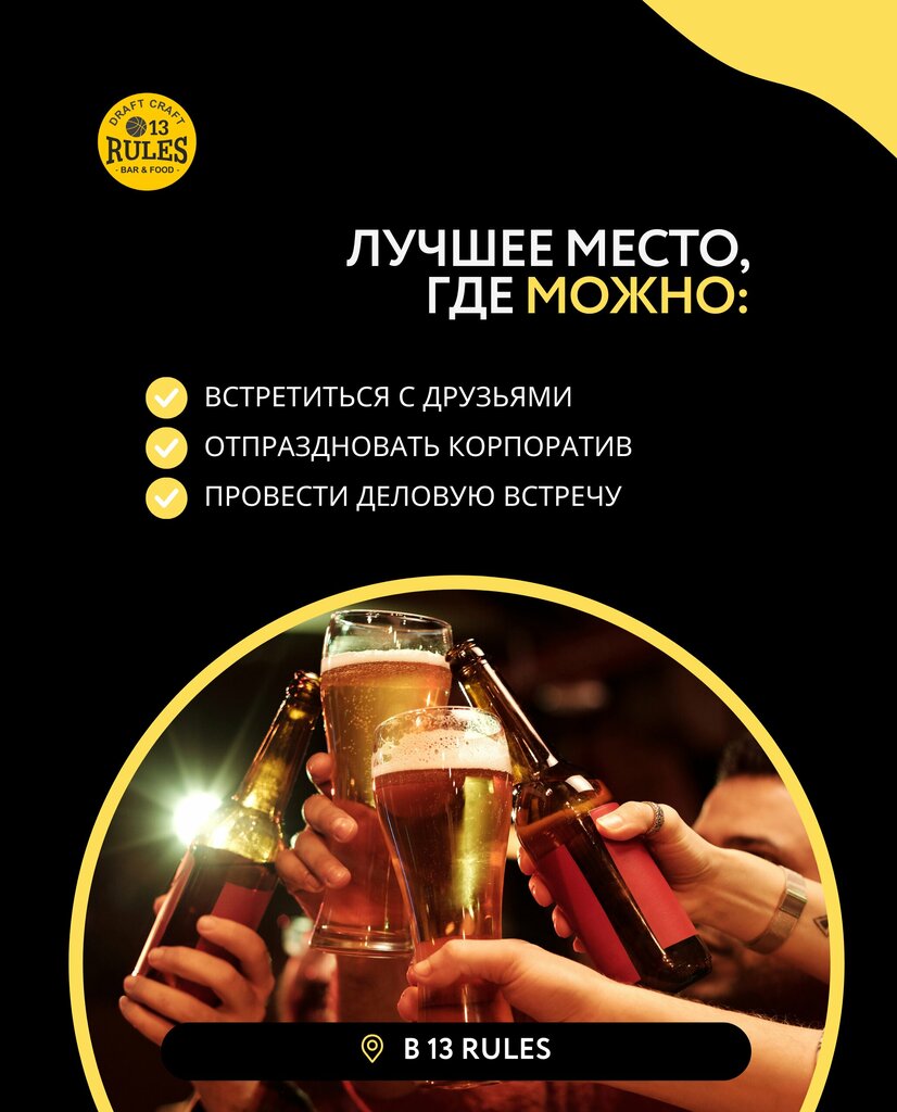 Bar Bar 13 Rules, Moskova, foto