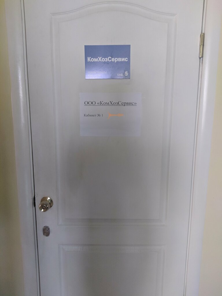 Geri dönüşüm merkezleri КомХозСервис, Omsk, foto