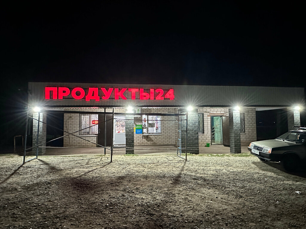 Market Продукты 24 часа, Kalmukya, foto