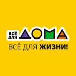 Всё для дома (Republic of Buryatia, gorodskoy okrug Ulan-Ude, Zheleznodorozhniy District), züccaciye mağazaları  Ulan‑Ude'den