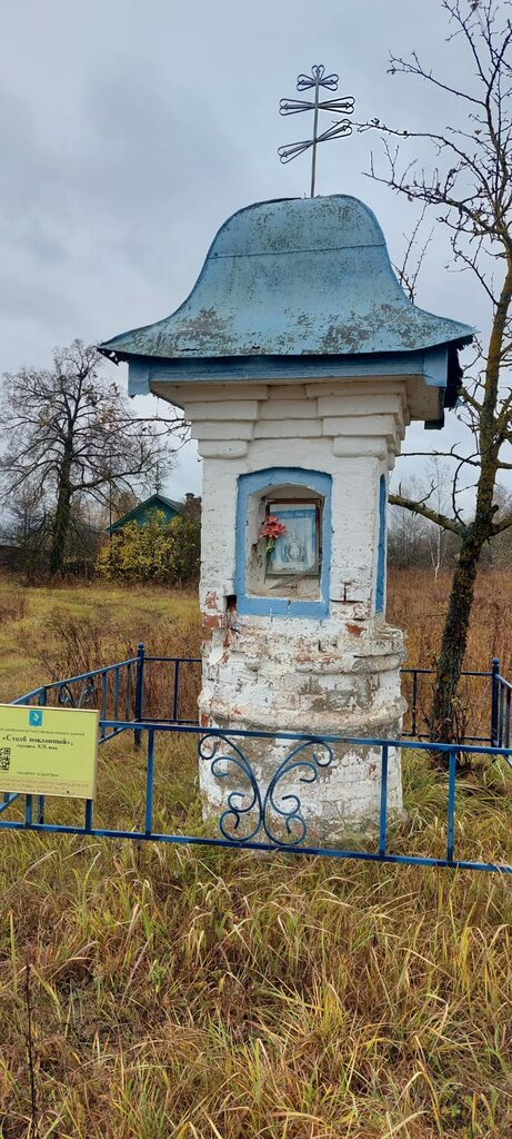 Şapel, haç anıtı Часовня Казанской иконы Божией Матери, İvanovskaya oblastı, foto
