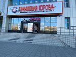 Страйкзона (ulitsa Baltakhinova No:13), bowling salonları  Ulan‑Ude'den
