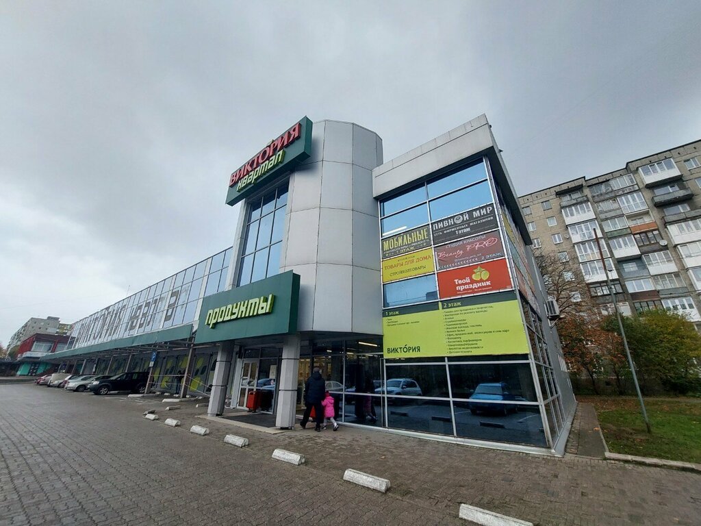Ev eşyası mağazaları Товары для дома, Kaliningrad, foto