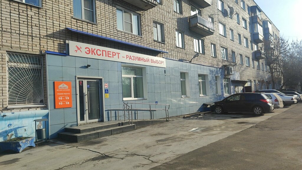 Banyo ve klozet mağazaları Эксперт, Barnaul, foto
