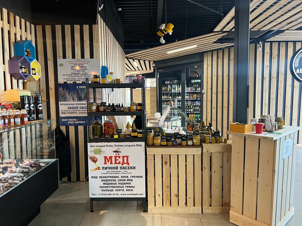 Bal ve arıcılık firmaları Наше Поле, Tulskaya oblastı, foto