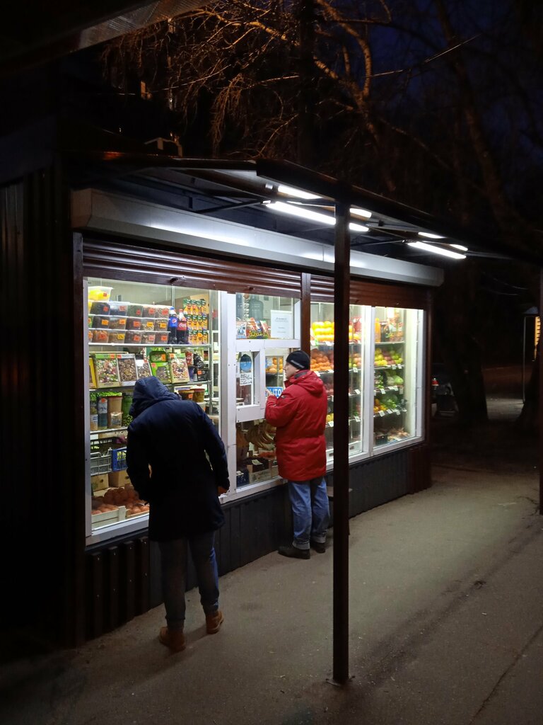 Manavlar Овощи и фрукты, Dolgoprudny, foto