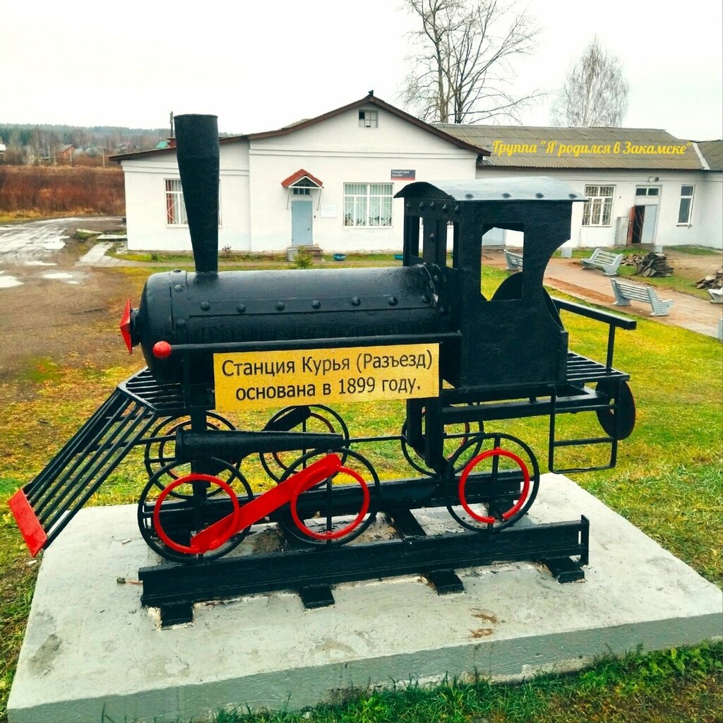 Tren garları Railway station, Perm, foto