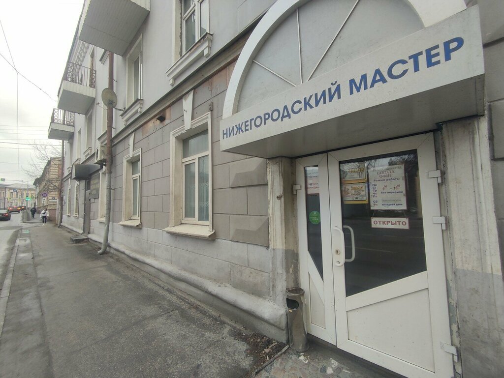 Kırtasiyeler Tovary dlya ofisa, Nijni Novgorod, foto