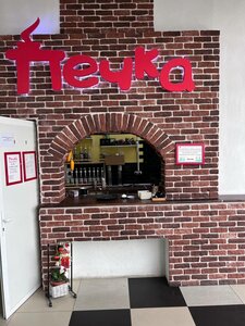 Печка (vulica Ciarohina No:9, Magiliow), kafe  Moguilev'den