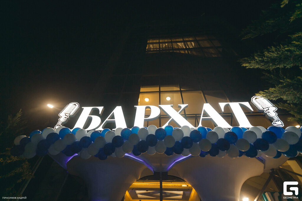 Restoran Barhat, Soçi, foto