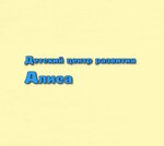 Alisa (Novorossiyskaya Street No:25к1), çocuk gelişim merkezleri  Moskova'dan