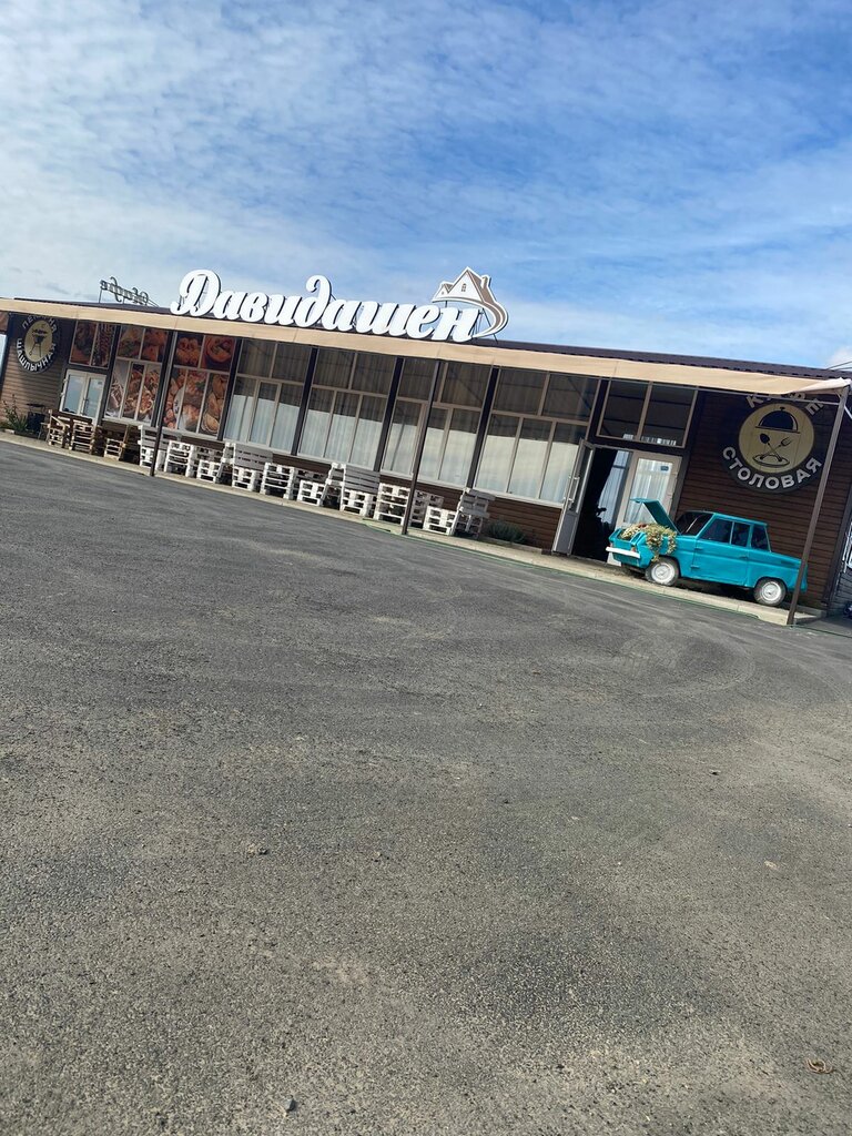 Kafe Давидашен, Rostovskaya oblastı, foto
