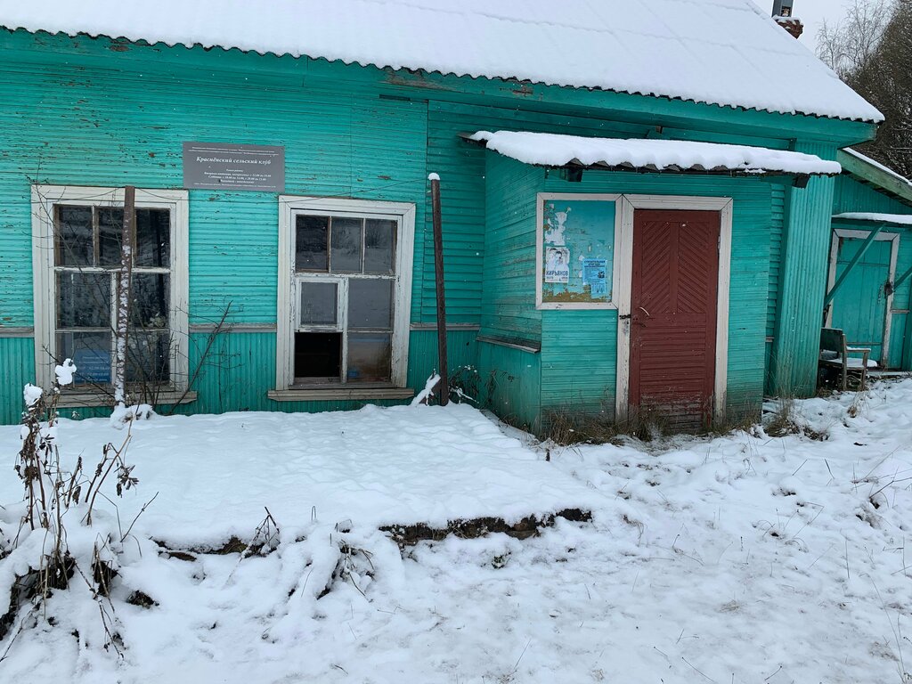 Kültür ocakları Краснёнский сельский клуб, Novgorodskaya oblastı, foto