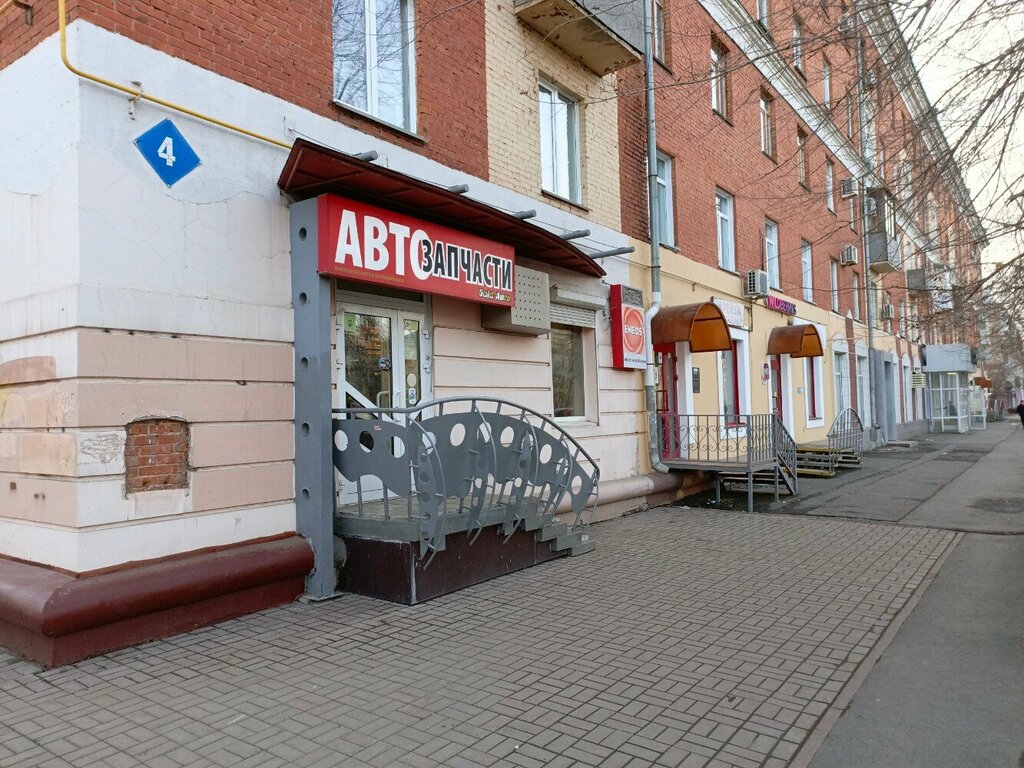 Otomobil yedek parçaları Автозапчасти, Kemerovo, foto