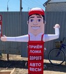 Прием металла, Лом (No:16с3, zhiloy kvartal ATKh, posyolok Probuzhdeniye), hurda metal alımı  Saratovskaya oblastından