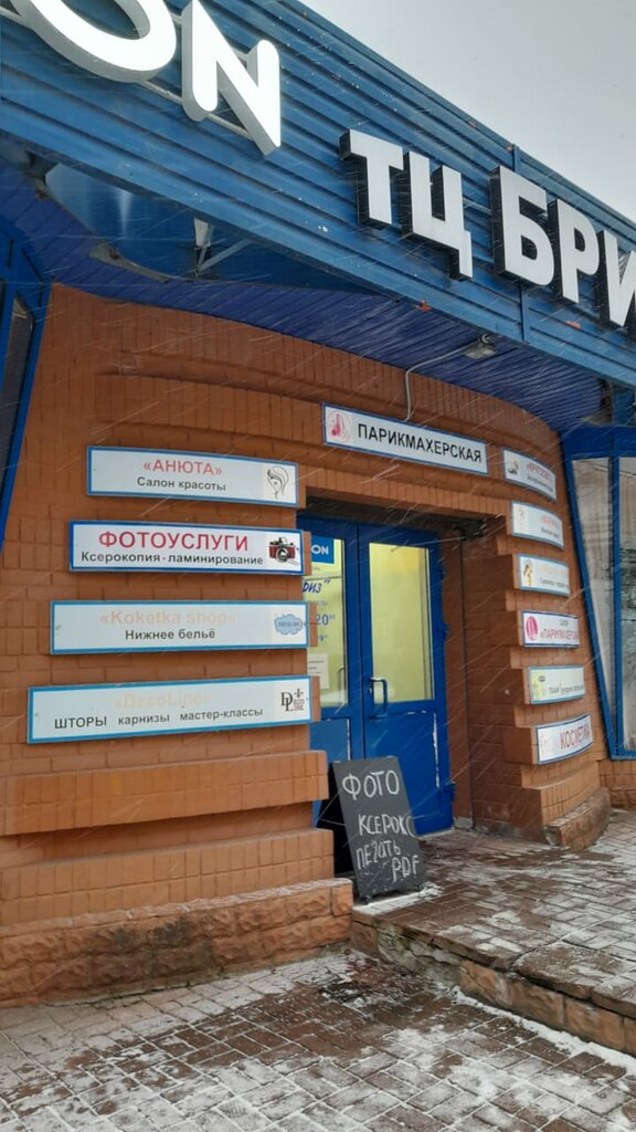 Fotoğraf hizmetleri Photo for Passport, İvanteyevka, foto