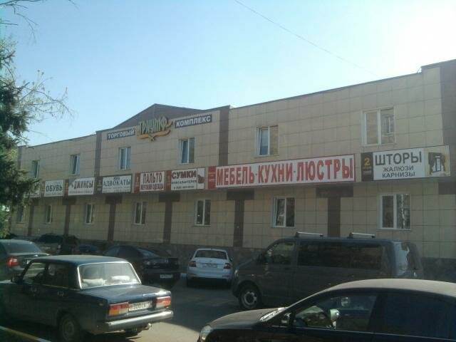 Alışveriş merkezleri Triumf, Ramenskoye, foto