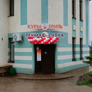 Курочка ряба (prospekt Izaila Zaripova No:5А), fast food  Almetyevsk'ten (Elmet'ten)