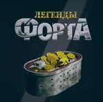 Legendy Forta (Chkalova Street No:28/21), etkinlik organizasyonu  Yaroslavl'dan