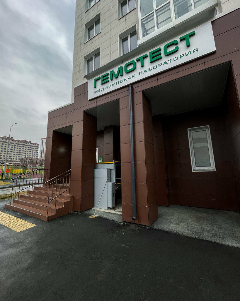 Tıbbi laboratuvarlar Laboratoria Gemotest, Sakhalinsk, foto