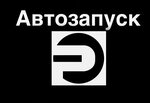 Автозапуск (2nd Magistralnaya Street No:3с3), oto alarm sistemleri  Moskova'dan