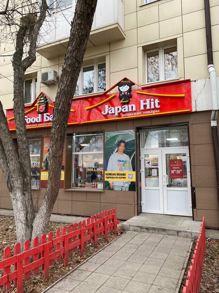 Süpermarket Japan Hit, Tiumen, foto