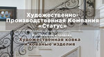 Kovka Status (Tsentralnaya Street No:2Б, Pirogovo Village), demirdökümcüler  Moskova ve Moskovskaya oblastından