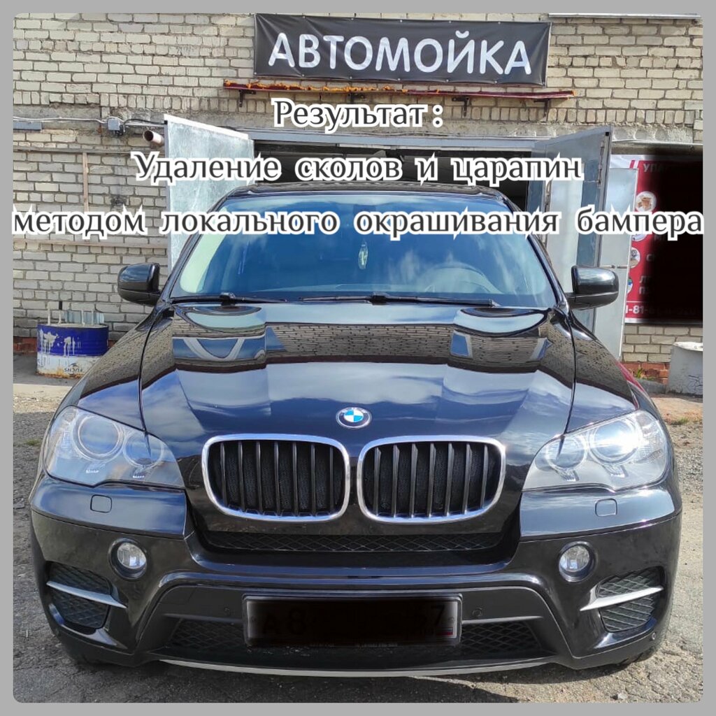 Detaylı oto bakımı Арт Гараж, Smolensk, foto