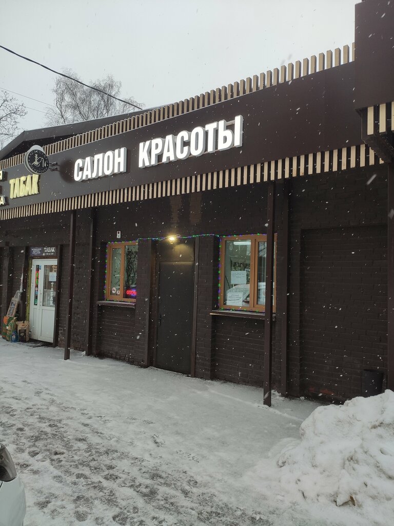 Güzellik salonu Моника, Moskova ve Moskovskaya oblastı, foto