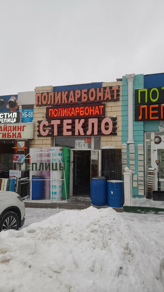 Cam atölye Резка стекла, Moskova, foto