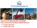Центр приема металлолома (Yunosheskaya ulitsa No:43), geri dönüşüm maddeleri  Lipetsk'ten