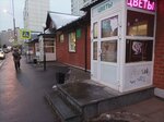 Овощи фрукты (Zhukovskiy proyezd No:5А), manavlar  Vidnoye'den