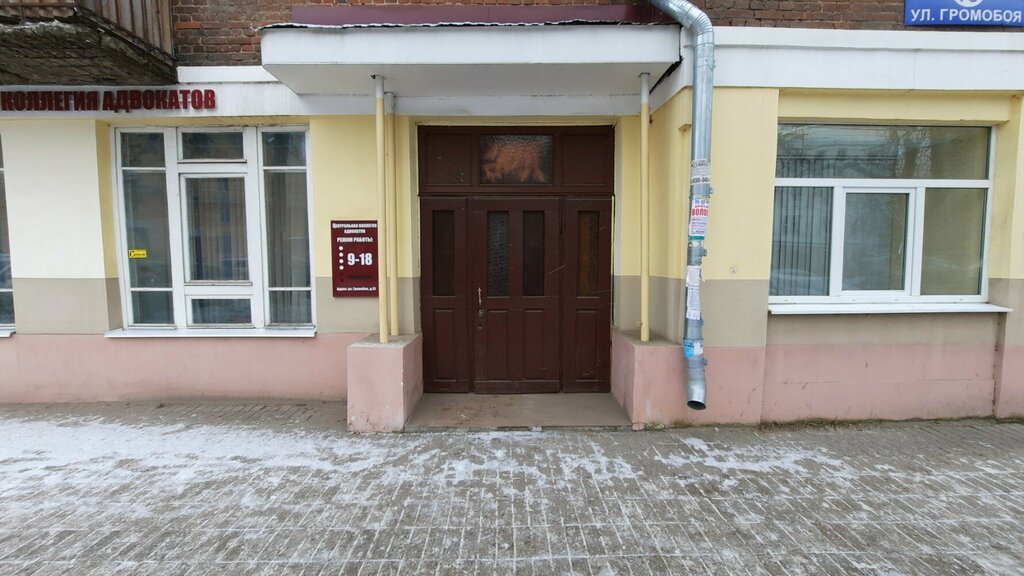 Avukatlar Адвокат Савицкий К. Э., İvanovo, foto