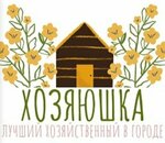 Magazin Xozyayushka (Sovetskiy pereulok No:5, rabochiy posyolok Gorodishche), ev temizlik ürünleri  Volgogradskaya oblastından