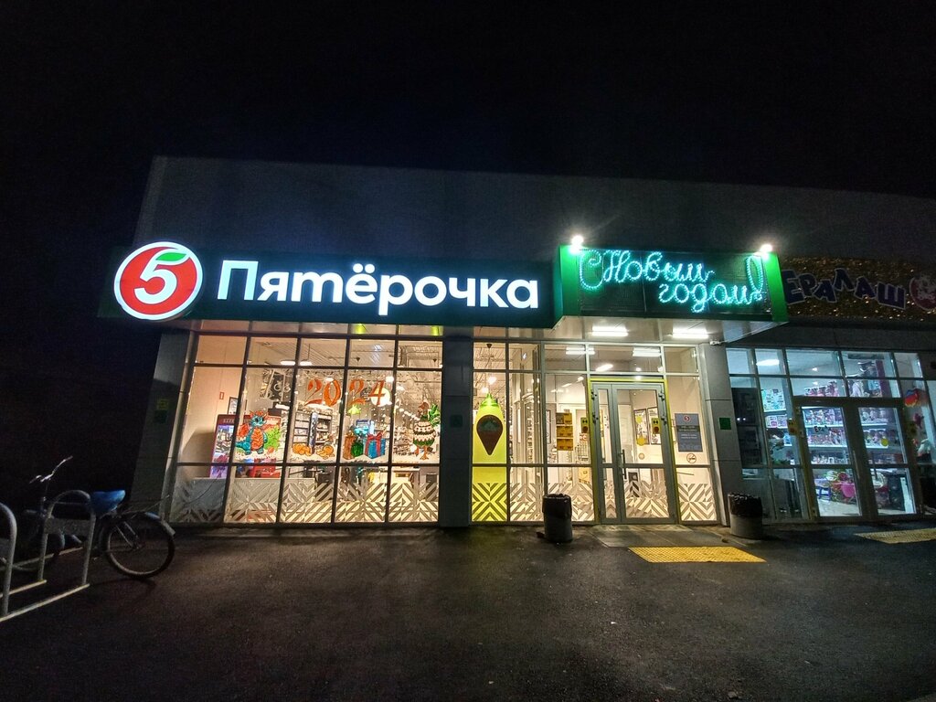Süpermarket Pyatyorochka, Ipatovo, foto