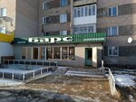 Bars (Kenesary kóshesi No:17, Burabay), yapı mağazası  Akmola eyaletinden