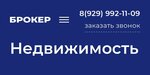 Broker (Kashirskoye Highway No:4к1), emlak ofisi  Domodedovo'dan
