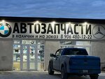 Inomarka (ulitsa Lenina No:1А/3, selo Gurbuki), otomobil yedek parçaları  Dağıstan'dan