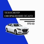 Pto 03 (Botanicheskaya ulitsa No:35В), araç muayene istasyonları  Ulan‑Ude'den