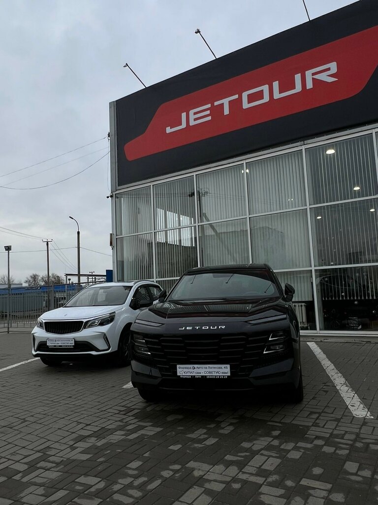 Otomobil satış galerileri JETOUR, Форвард-Авто, Voljski, foto