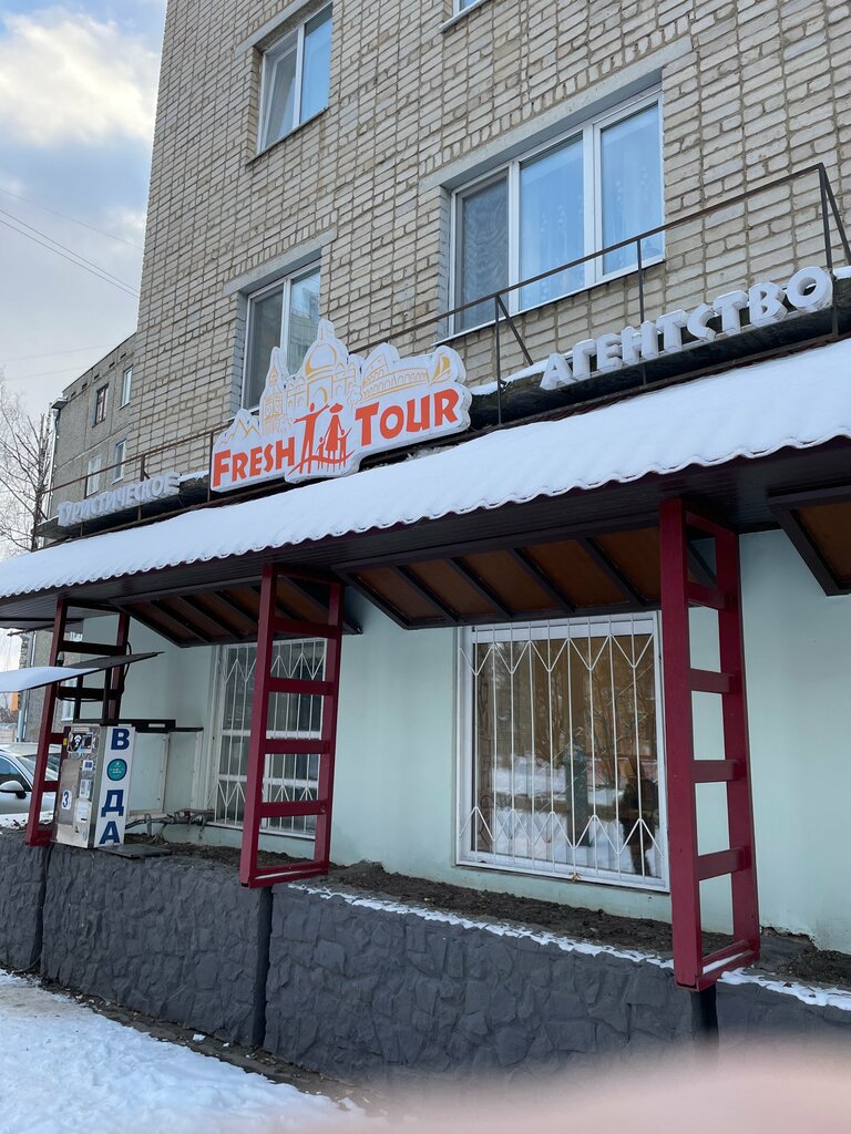 Seyahat acenteleri ФрешТур, Orel, foto