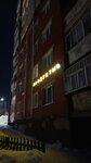 Продукты (No:1, kvartal Yuzhnouralskiy), market  Zlatoust'tan