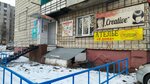 Atelye (Yurina Street No:190), terziler  Barnaul'dan