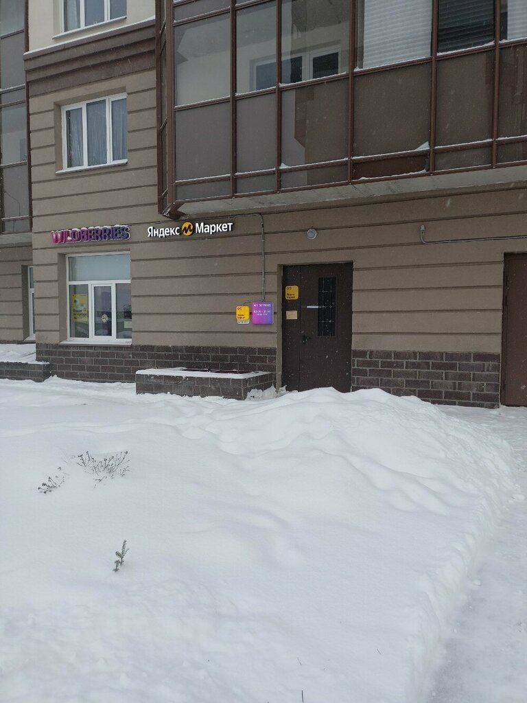Teslimat noktası Yandex Market, Kirovsk, foto