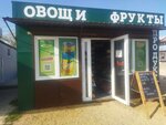Овощи и Фрукты (Озёрная улица No:1Г, село Михайловка), market  Kırım Cumhuriyeti'nden
