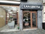 Laa Цветы (Akhmata-Hadji Kadyrova Street No:14), çiçekçiler  Makhachkala'dan