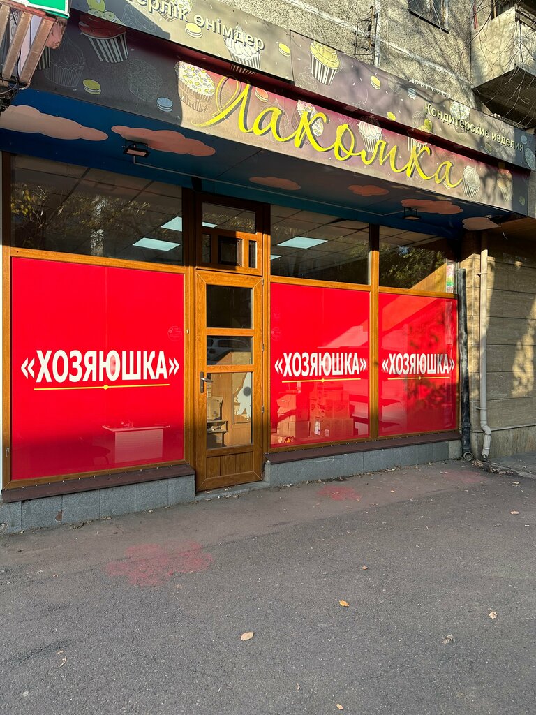 Ev temizlik ürünleri The hostess, Almatı, foto